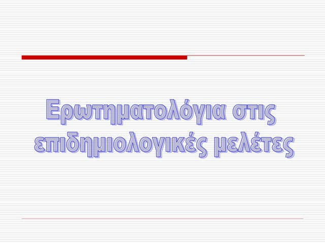 αρχικοι χρονοι αρχαιας ελληνικης | PDF