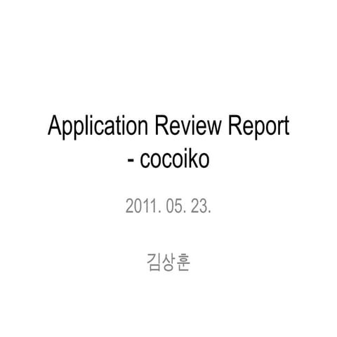 110523 application review report 상훈 | PPTX