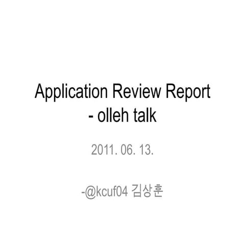 110613 application review report 상훈 | PPTX