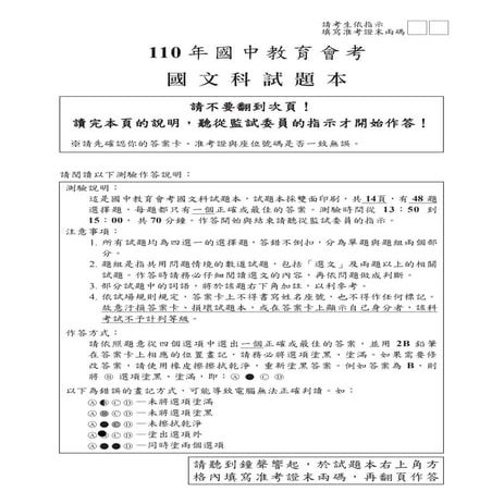 110 p chinese | PDF