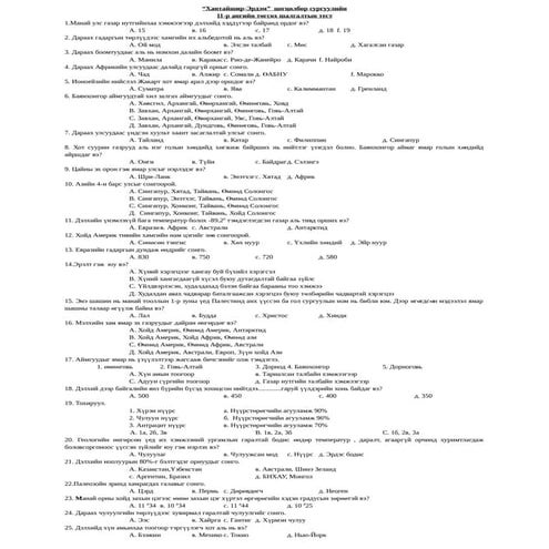 9 r angi gazarzui | DOCX