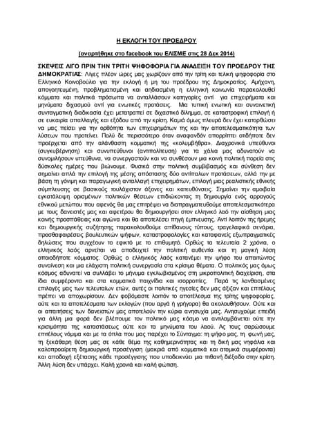 Επαγ.Δεοντολογία_Βεβαίωση Περαίωσης Σεμιναρίου | PDF