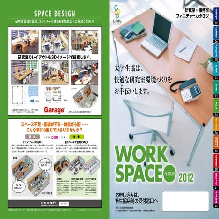 111101 2012 ws | PPT