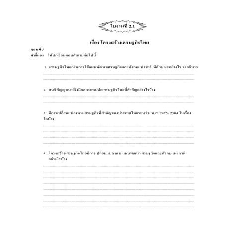 1111111111111111111 | PDF