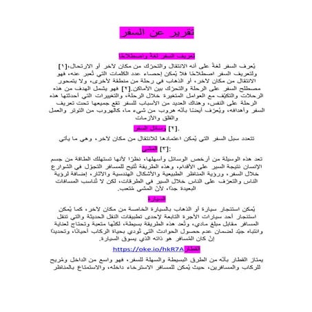 11111111111111111111 Docx