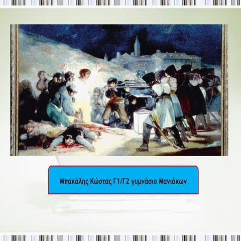 11 ενότητα 1830 1848 | PPT