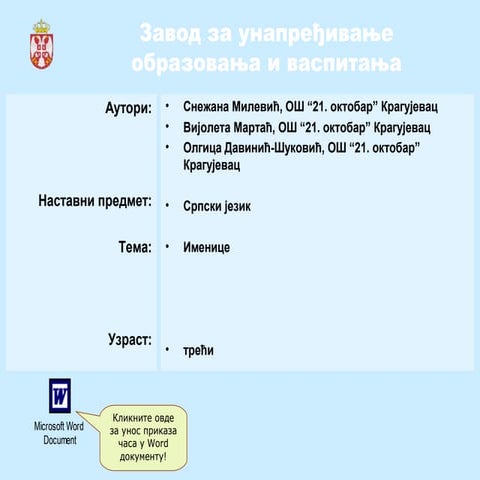 1 11 igrajuci-ucimo | PPT