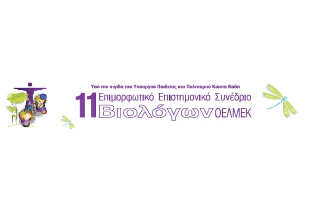 Effect of H2R blocker on Urea breath test | PPTX