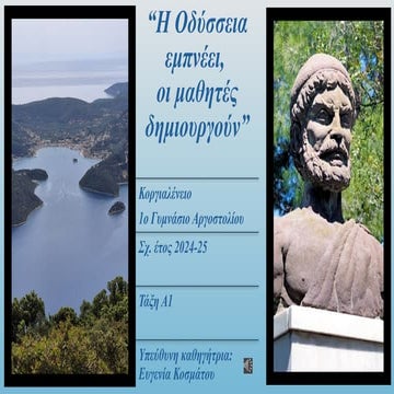 Εργασίες Οδύσσειας, Α1, Κοργιαλένειο 1ο Γυμνάσιο Αργοστολίου, 2024-25.pptx