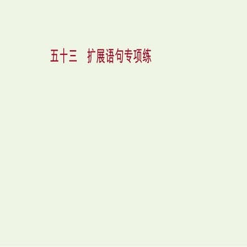 Chinese as a first language learning material .ppt