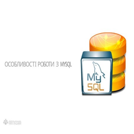 Особливості роботи з MySQL | PPT