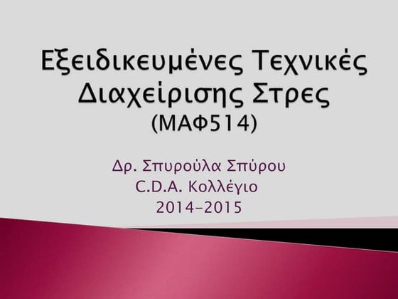 ΑΠΟΤΕΛΕΣΜΑΤΑ ΕΡΩΤΗΜΑΤΟΛΟΓΙΟΥ ΓΙΑ ΓΟΝΕΙΣ 2025.docx