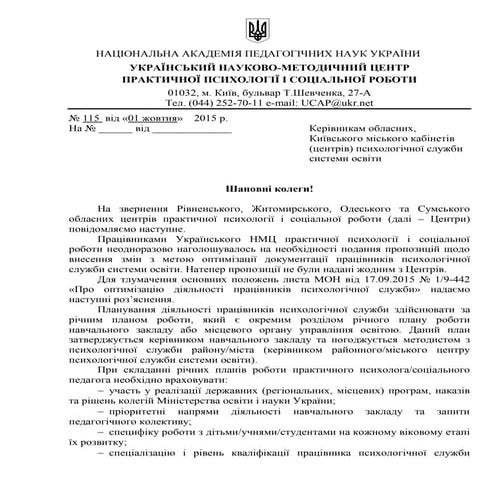 лист 115 по_ документацї | PDF