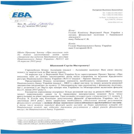EBA Association Letter 2 Parliament re. CreditRegisterNBUCreditBureau ...