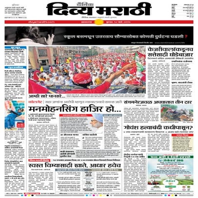 Ahmednagar news in marathi | PDF