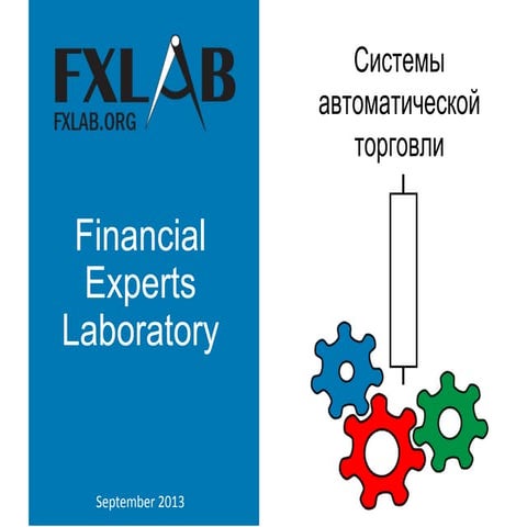 FXLab_platform_ru | PPT
