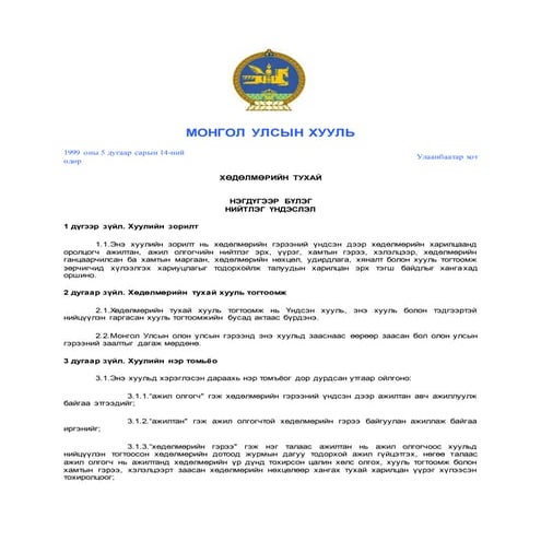 1 1 hudulmuriin tuhai huuli | DOCX