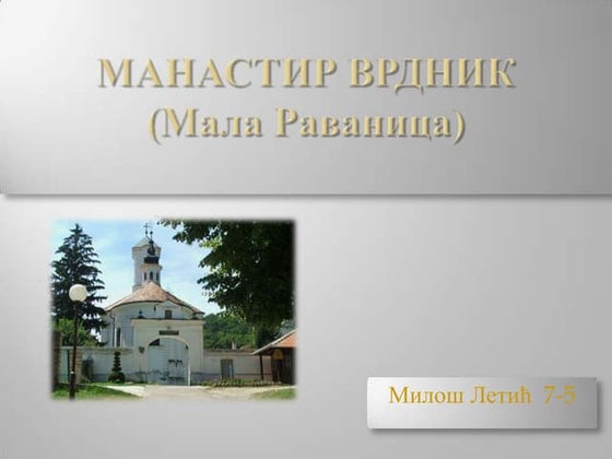 Manastir rakovac | PPSX