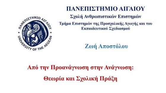 γλωσσα α γυμνασιου, 2η ενότητα - κριτηριο και ασκήσεις | PDF