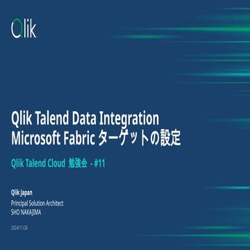 Qlik Talend Cloud 勉強会 - #11：Qlik Talend Data Integration Microsoft Fabricターゲットの設定 | PPT