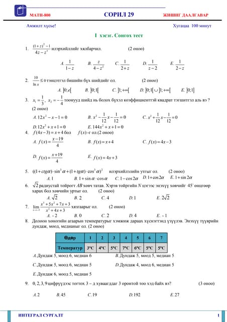 9r Angi Test Doc 5006