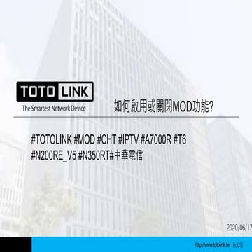11_TOTOLINK_我有一台中華電信MOD，如何設定MOD(IPTV)功能 | PPTX