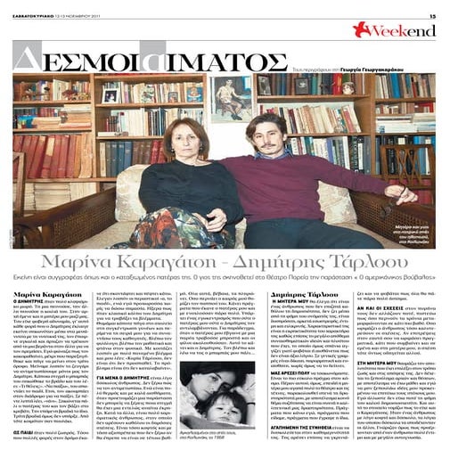 ΟΙ ΜΑΖΑΡΑΚΗΔΕΣ | PDF