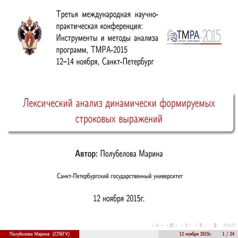 Tmpa 2015 Lexical Analysis Of Dynamically Formed String Expressions Ppt 
