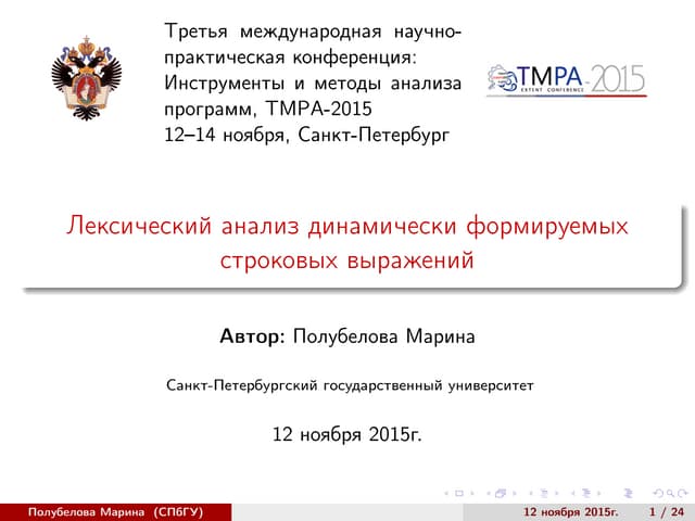 Tmpa 2015 Lexical Analysis Of Dynamically Formed String Expressions Ppt
