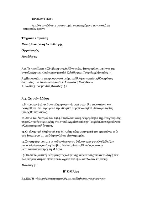 Untitled Presentation | PPT