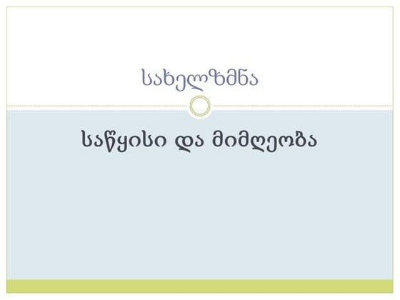 React ContextとPropの違いについて | PPTX | Web Development | Internet