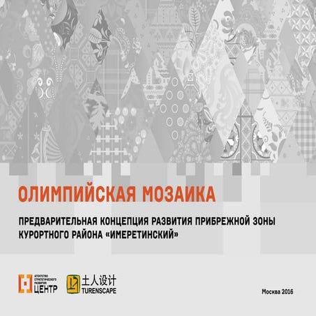 V.Stepanov Portfolio Fake Works | PDF