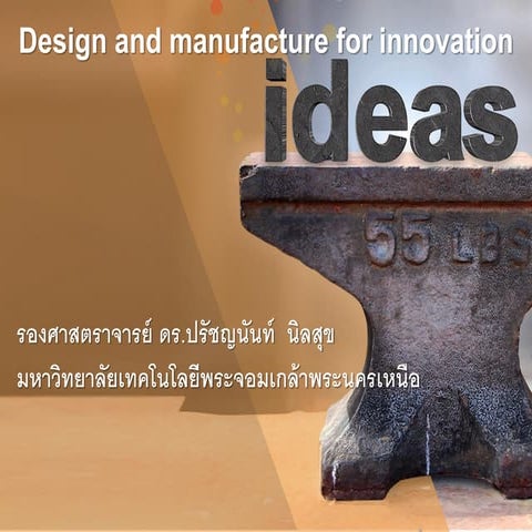 design and manufacture for innovation | PDF