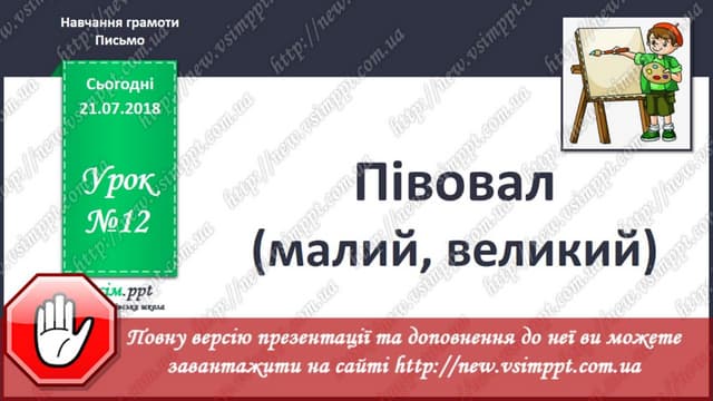 LLPSI - Capitulum xi - Corpus humanum | PDF