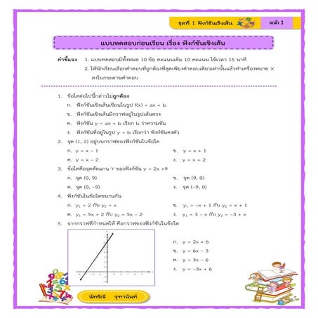 linear function | PDF