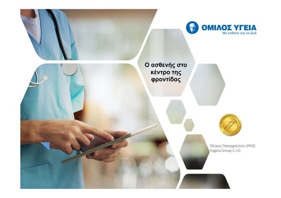 Σωτήρης Τσιάφος- Τσιάρας, 2nd Health Innovation Conference | PDF