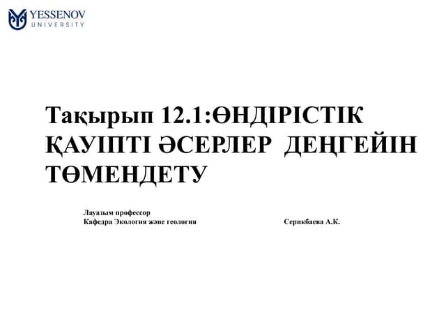слайд 6.1.pptx