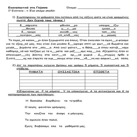 ΚΡΙΤΗΡΙΟ ΑΞΙΟΛΟΓΗΣΗΣ ΙΣΤΟΡΙΑ Δ΄ΚΕΦ.10-14.pdf