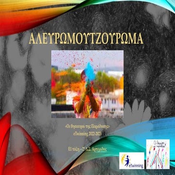 ΛΑΖΑΡΑΚΙΑ.pptx
