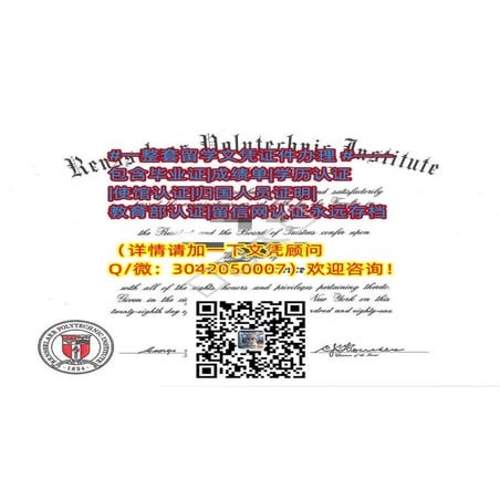 12伦斯勒理工学院.pdf