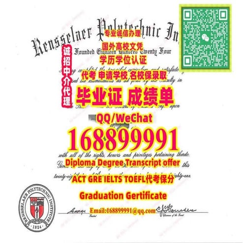 RPI毕业证 | PDF