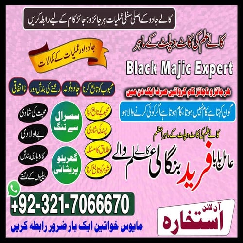 Powerful black magic, Bangali Amil baba in Rawalpindi and Kala jadu specialist in Rawalpindi and ...