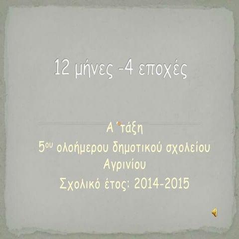 Φύλλα εργασίας για την άνοιξη-νηπιαγωγείο | PDF