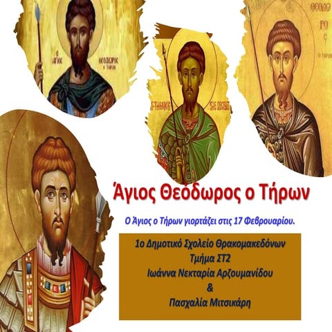 Ο Άγιος Θεόδωρος ο Στρατηλάτης | PPTX