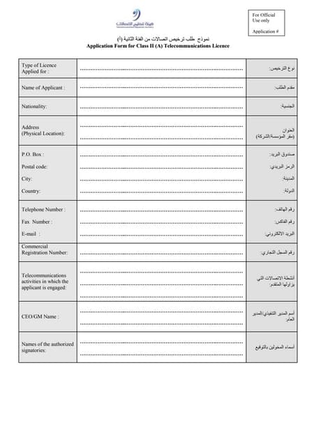 14 application form for class ii (b) | PDF