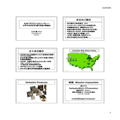 1200405 ff adtech tour | PDF