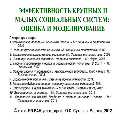 Основные подходы в теории региональной экономики | PPT