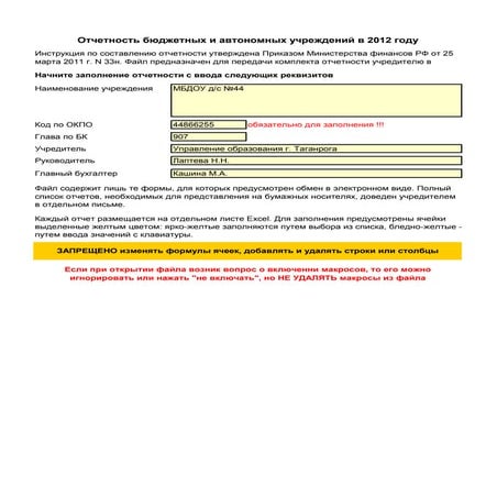 Regis Unnoficial Transcript | PDF