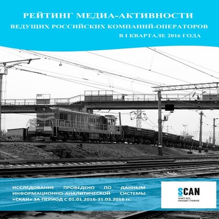 Brochure - Maximum demand indicator using Mirrin | PDF