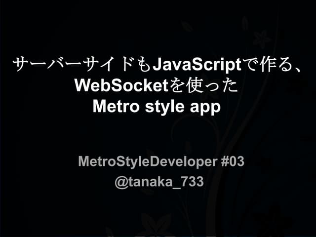 120512 Metro Styleappjavascript Ppt 3798